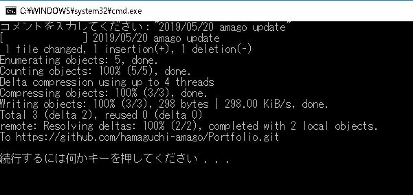 【バッチファイル】バッチファイルを使って git にpushするツールを作ってみた② - amagoのエンジニアブログ