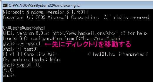 HaskellのGHCiでファイルに書いたプログラムをロードする方法 - Haskell勉強会