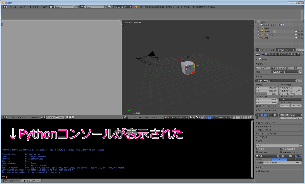 Blenderをpythonで操作して図を描く方法 浜村拓夫（・∀・）作品集