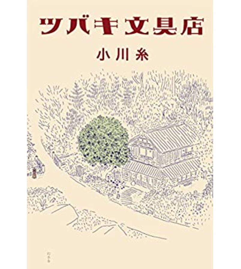 紹介シリーズ（8）・と、もう1つ - hamanaseikeiのブログ