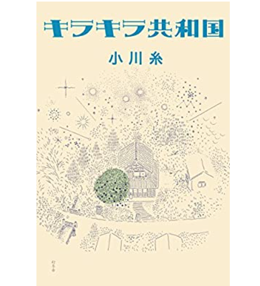 紹介シリーズ（8）・と、もう1つ - hamanaseikeiのブログ