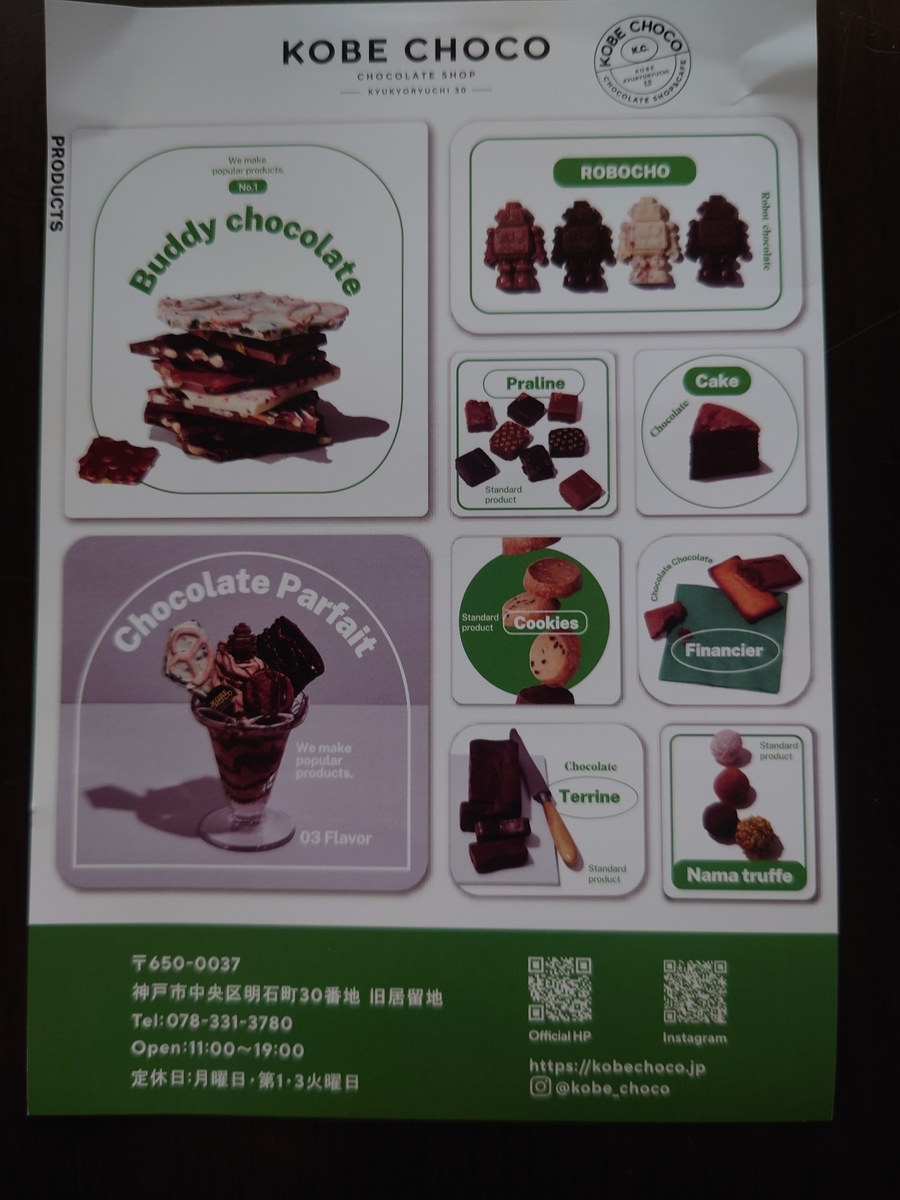 おいしいチョコ🍫 - hamanaseikeiのブログ