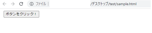【JavaScript Clickイベント】HTMLのボタンが押されたときの処理【JavaScript入門】 - hamatakeBlog