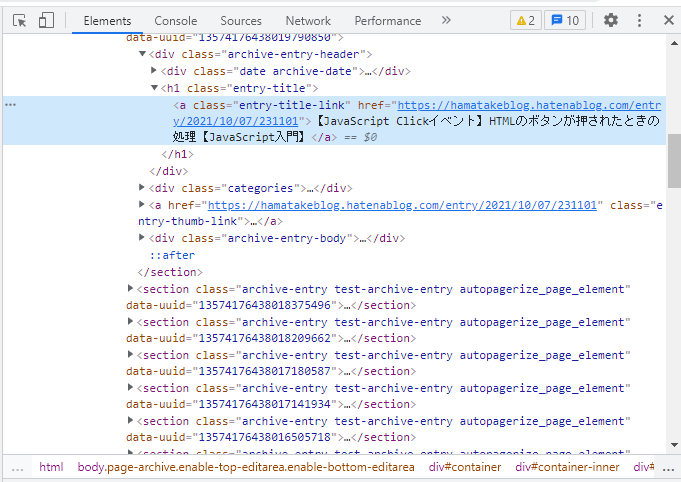 JavaScript初心者必見！エラー解決方法 - hamatakeBlog