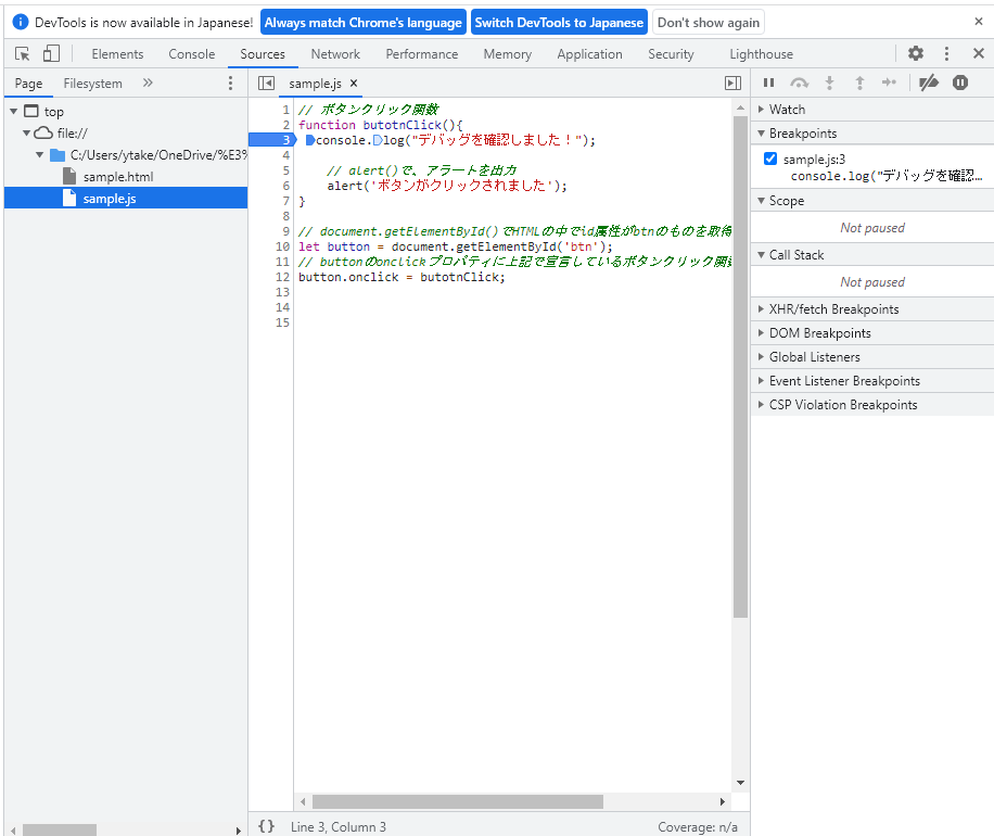 JavaScript初心者必見！エラー解決方法 - hamatakeBlog