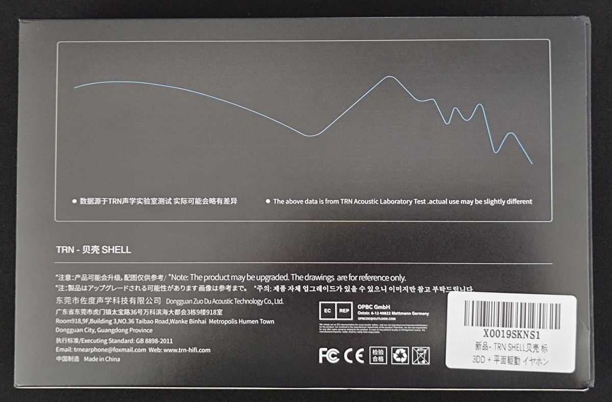 TRN SHELL レビュー - はむはむのポタオデ×ガジェットレビュー