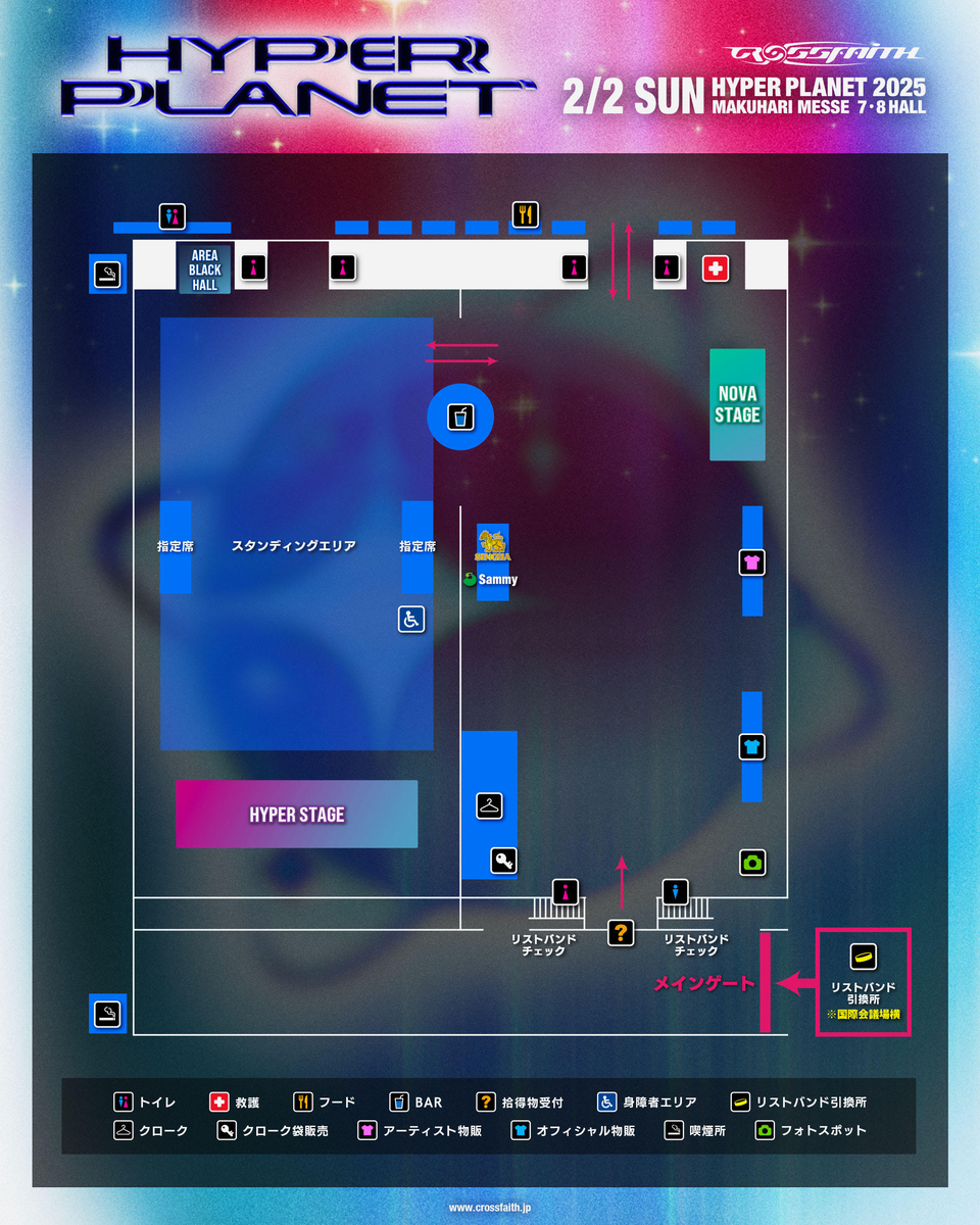 第一回 HYPER PLANET（パーネット？！）に行ってきた！！ - hamuhamukunのブログ