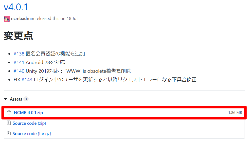 【Unity】ニフティクラウド mobile backend(NCMB)を使う準備 - はなちるのマイノート