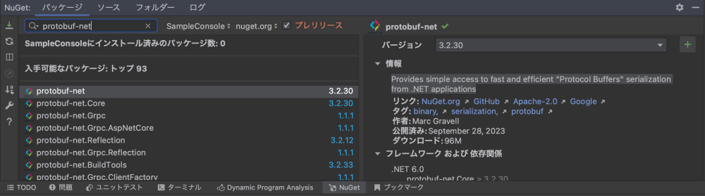 【C#】protobuf-netという非公式ライブラリを利用してProtocolBuffersを扱う方法 - はなちるのマイノート