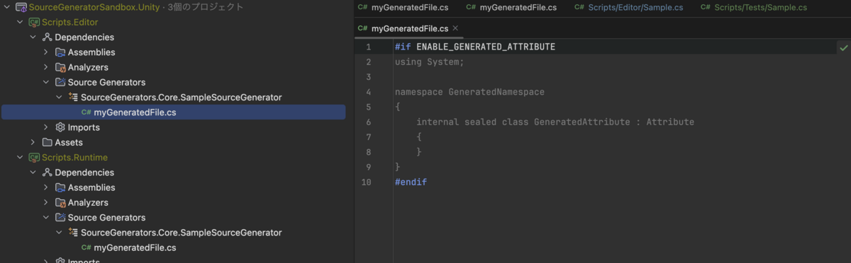 【Unity】SourceGeneratorにてRegisterPostInitializationOutputでAttributeを定義した際に特定のアセンブリにしか含めたくない場合は ...