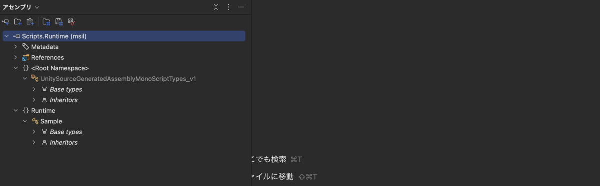 【Unity】SourceGeneratorにてRegisterPostInitializationOutputでAttributeを定義した際に特定のアセンブリにしか含めたくない場合は ...