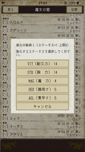 Knight & Dragon クエスト100クリア直後の記録 - game-logのブログ