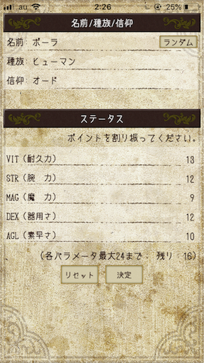 Knight & Dragon クエスト100クリア直後の記録 - game-logのブログ