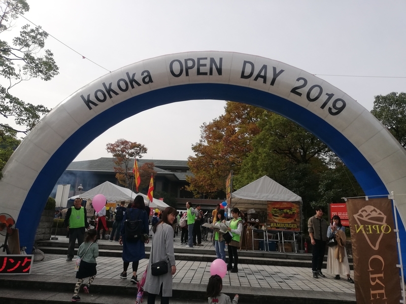文化の日、ちょびっと国際交流してみた / kokokaオープンデイ - Married Life in Kyoto