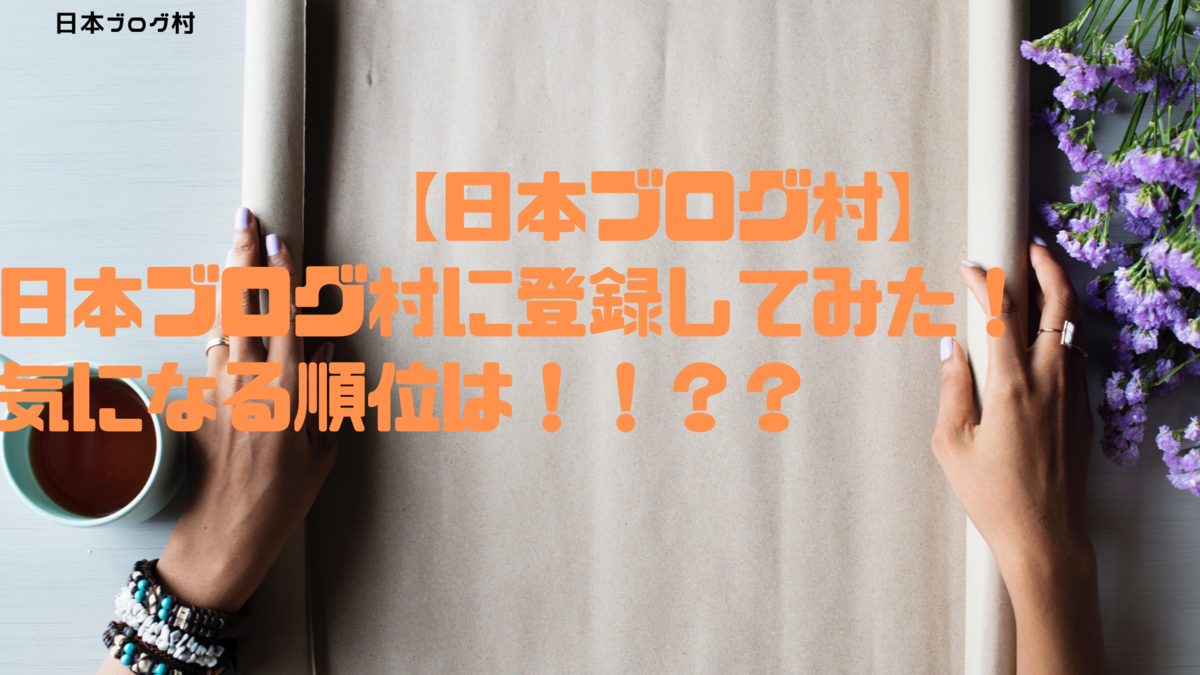 [B!] https://www.hananeko.jp/entry/2019/06/11/%E3%80%90%E6%97%A5%E6%9C ...