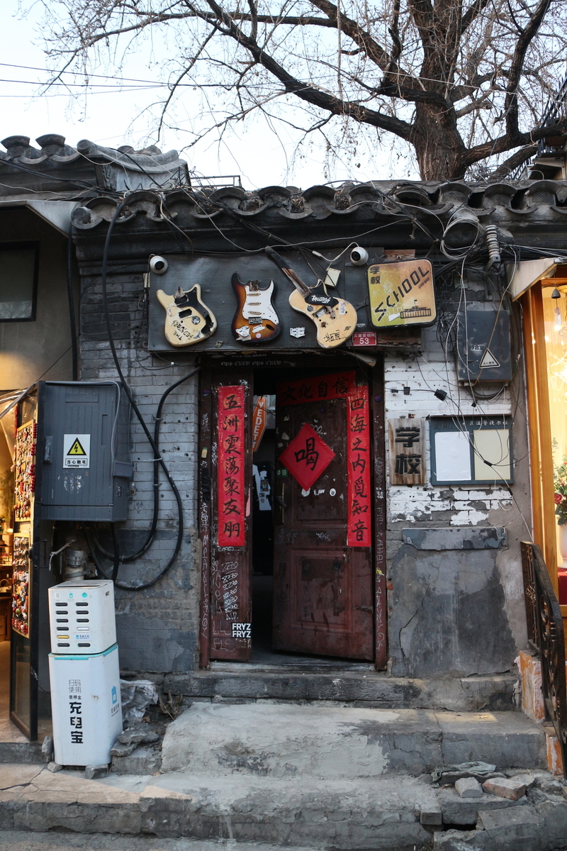 北京のライブハウス探索①SCHOOL学校酒吧 - 永遠に準備中