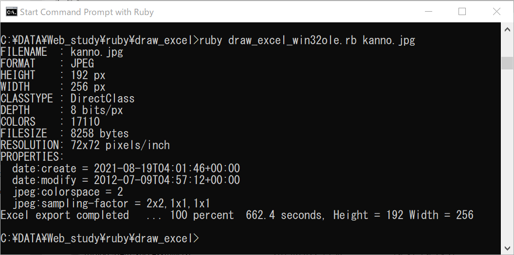 rubyXLを使用したExcel操作 - プログラマ・アゲイン blog
