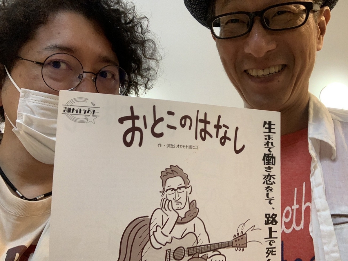 本日、読み合わせ！ - hanasiya