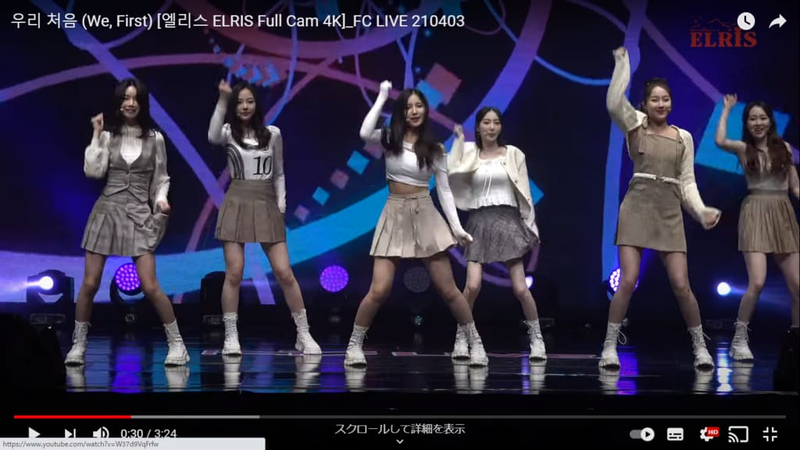 私達の最初 (We, First) エリス ELRIS Full Cam 4K_FC LIVE 210403 - 花と惑星系のブログ