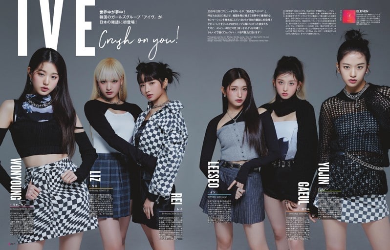 IVE S Cawaiiの表紙になる - 花と惑星系のブログ