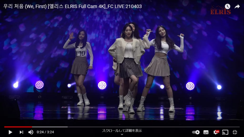 私達の最初 (We, First) エリス ELRIS Full Cam 4K_FC LIVE 210403 - 花と惑星系のブログ