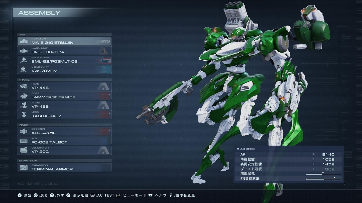 アクションゲームが苦手な人向けAC6攻略アドバイス - 「羽根サキ」’s diary