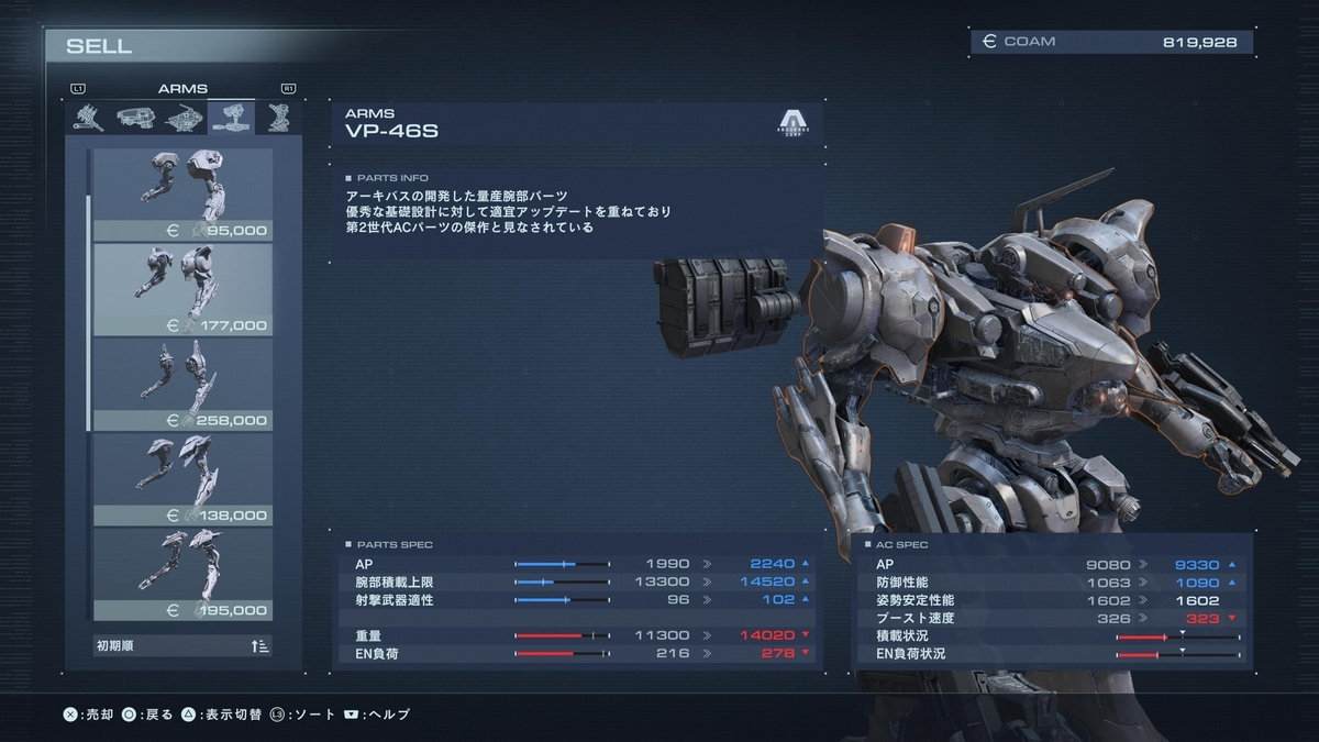 アクションゲームが苦手な人向けAC6攻略アドバイス - 「羽根サキ」’s diary