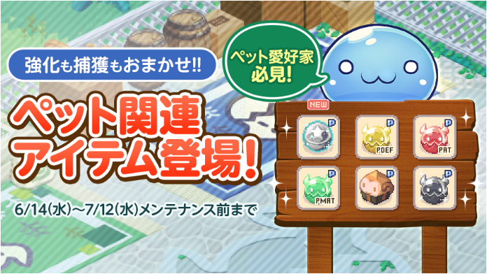 【攻略】耳マロ(クリマロ)をゲット＆育成をしてドーピング上昇率を上げよう！ - Hangame Walker's