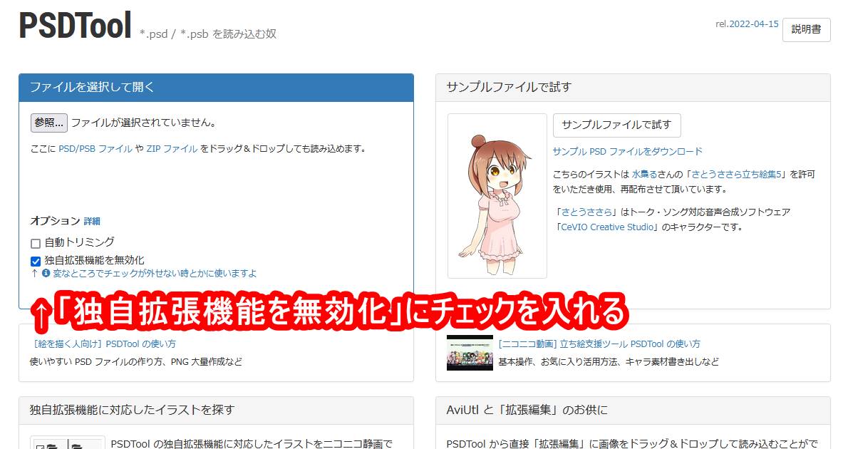 新しいキャラクターをYMM4に設定する時の備忘録 - いじわる魔女の猫