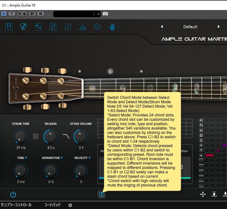 Ample Guitarの使い方/ギターコードを簡単に指定する方法 - HMSounds フリー音楽・効果音制作