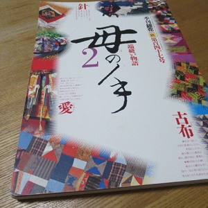 母の手～Hapoさんの手～ - ノコノオト noko_note
