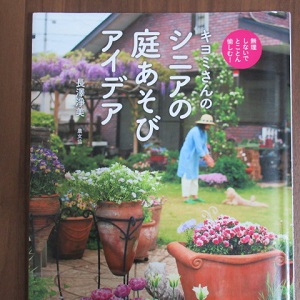 これは大根？ - ノコノオト noko_note