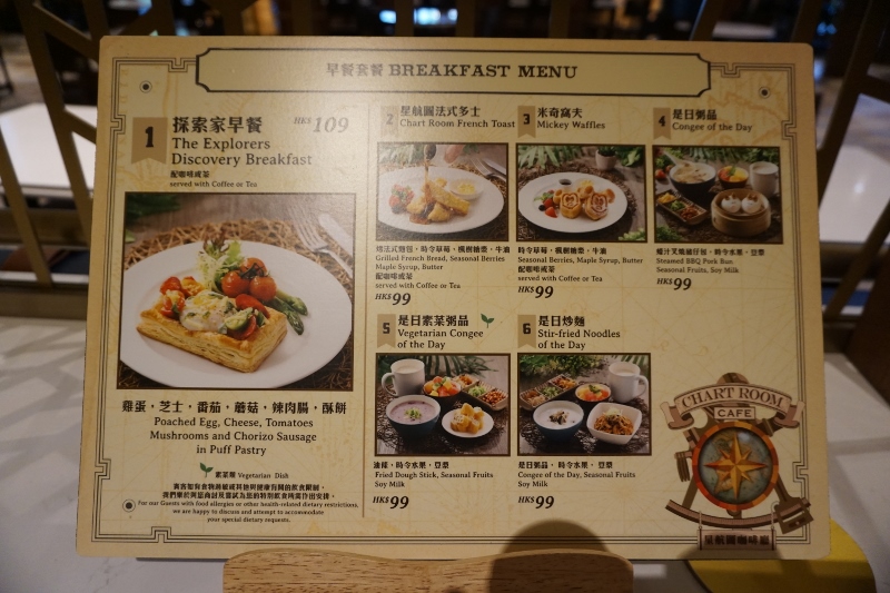 2回目の香港ディズニーランド（ドラゴン・ウインドで朝ごはん） / My 2nd Trip to Hong Kong Disneyland ...