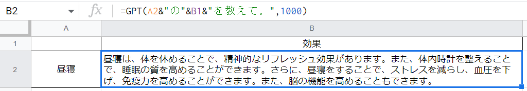 Googleスプレッドシート経由のGPT-3で"Exceeded maximum execution time"(GASの30秒制限) - 旧 ...