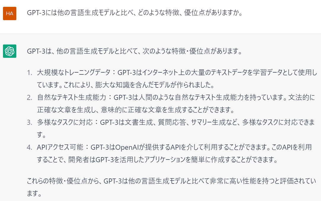 ChatGPTとOpenAIとGPT-3の関係性や特徴を気軽に聞いてみる - 旧サイト(新URLを見てね)