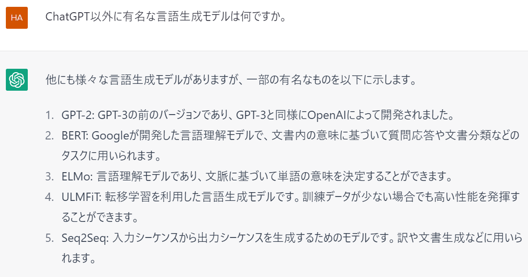ChatGPTとOpenAIとGPT-3の関係性や特徴を気軽に聞いてみる - 旧サイト(新URLを見てね)