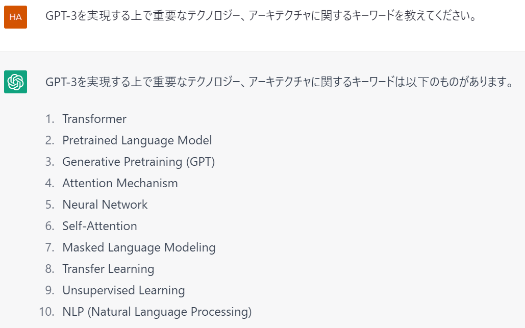 ChatGPTとOpenAIとGPT-3の関係性や特徴を気軽に聞いてみる - 旧サイト(新URLを見てね)