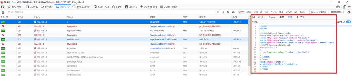 Chromiumの開発者ツールでリダイレクト前のレスポンスが表示されない (レスポンスデータの読み込みに失敗しました: No resource with given identifier ...