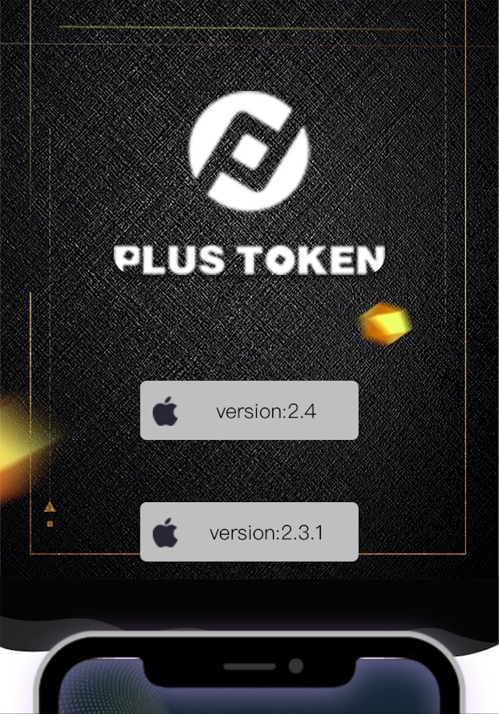 【最新版】PlusTokenアプリダウンロード&登録方法 - Plusで毎日+なプラストークンblog