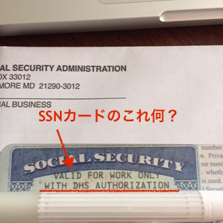 SSN番号 VALID FOR WORK ONLY WITH DHS AUTHORIZATIONの記載？永住権取得後には消える？ - Life ...