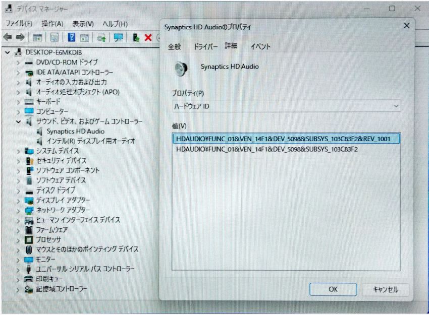 HPのパソコン音が出ない！ 400 G5 SFF / Synaptics HD Audio / Windows11 / 暫定で解決方法メモ ...