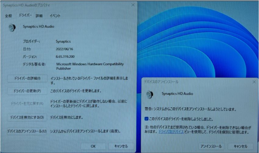 HPのパソコン音が出ない！ 400 G5 SFF / Synaptics HD Audio / Windows11 / 暫定で解決方法メモ ...