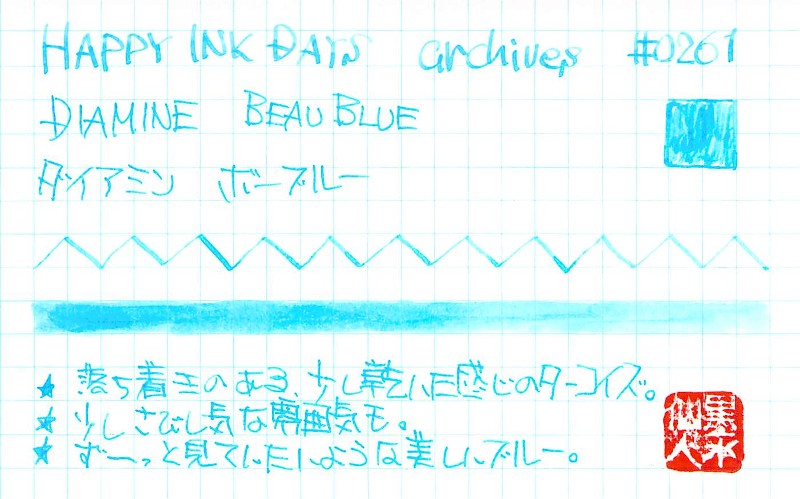 #0261 DIAMINE BEAU BLUE - HAPPY INK DAYS archives