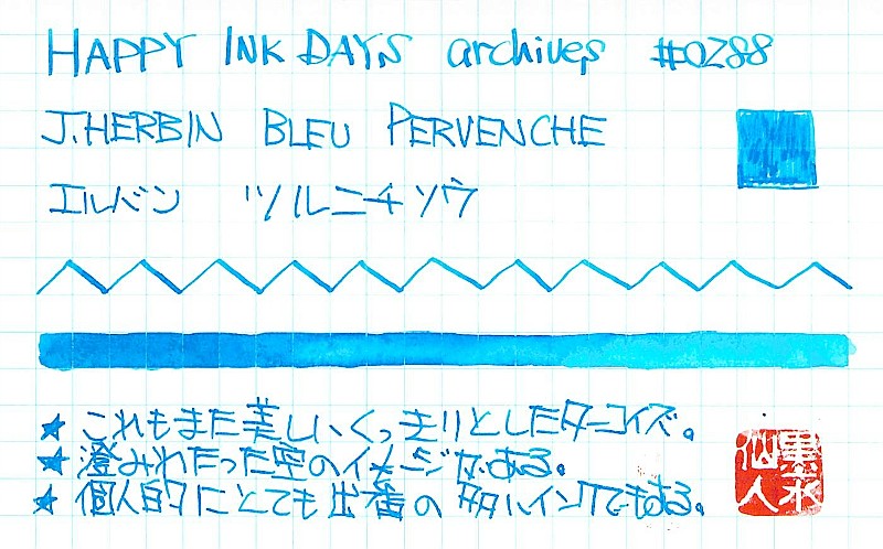 #0288 J.HERBIN BLEU PERVENCHE - HAPPY INK DAYS archives