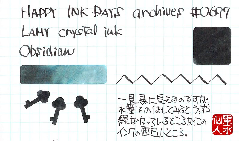 #0697 LAMY crystal ink Obsidian - HAPPY INK DAYS archives