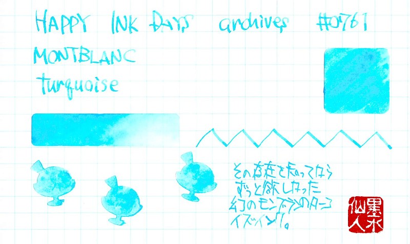 #0761 MONTBLANC turquoise - HAPPY INK DAYS archives