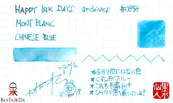 #0858 MONTBLANC CHINESE BLUE - HAPPY INK DAYS archives