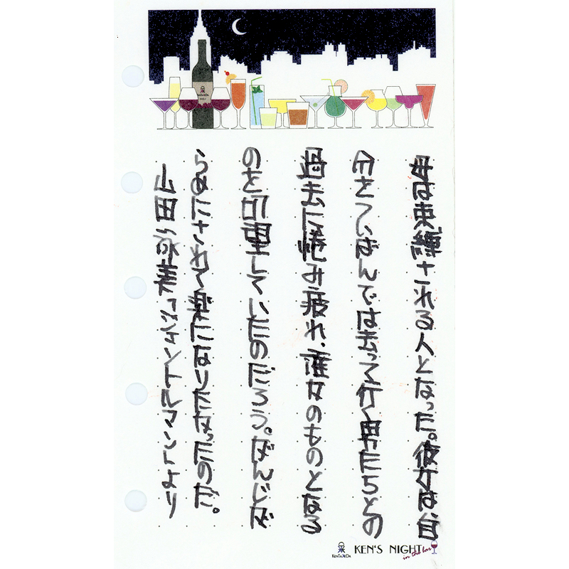 Day 285th ジェントルマン - CLUB AMY 365