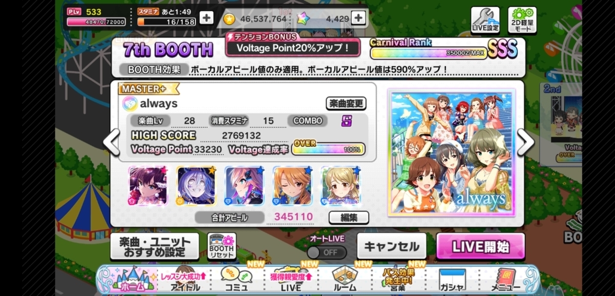 2022年9月 LIVE Carnival の結果 - 太鼓へたれ日記