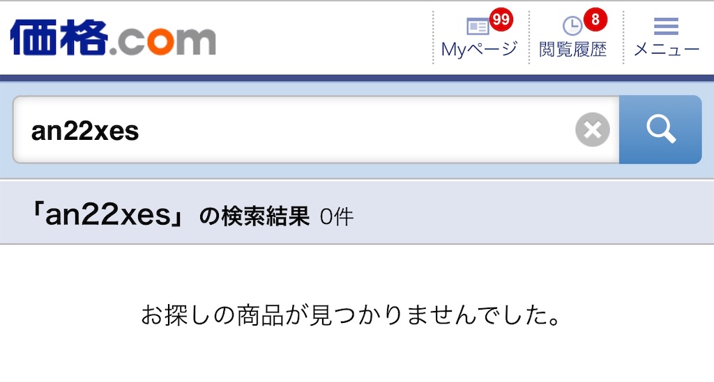 2020年ジャパネット夏のエアコン祭りでダイキンのNシリーズは安いのか！？性能評価と価格比較してみた - 僕とネットショッピング